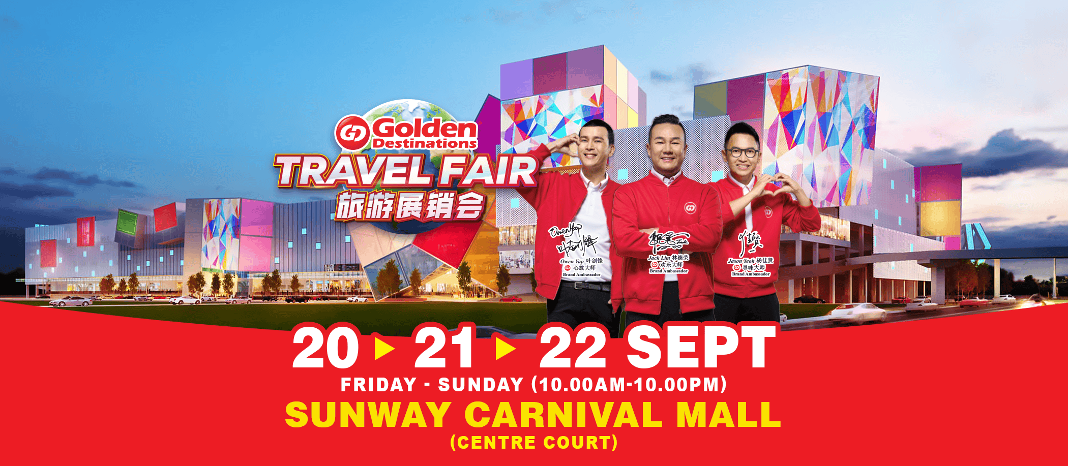 Sunway Carnival Mall GD Travel Fair Is Here!