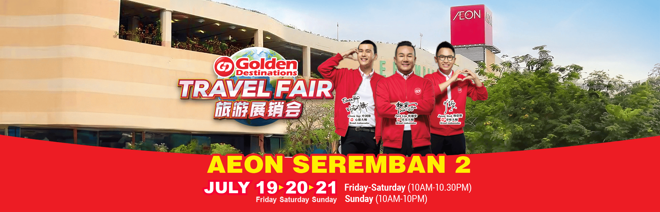 GD Travel Fair Seremban 2 | more than 500 travel deals at your doorstep!