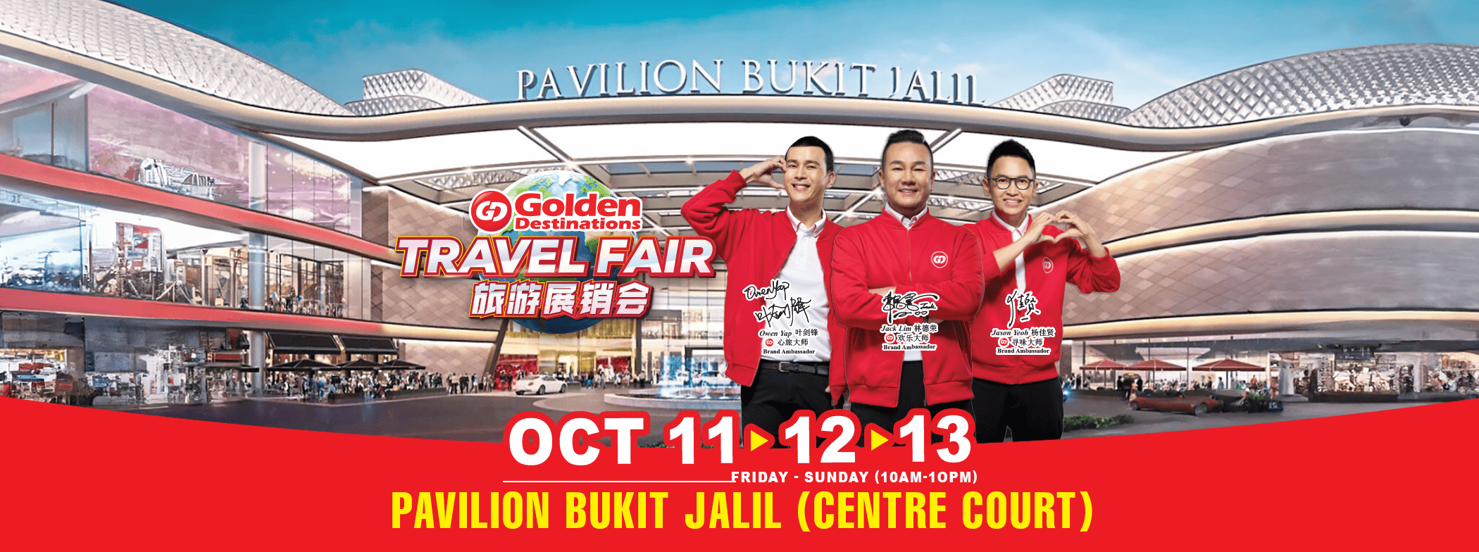 Pavilion Bukit Jalil GD Travel Fair | more than 600 travel deals at ...